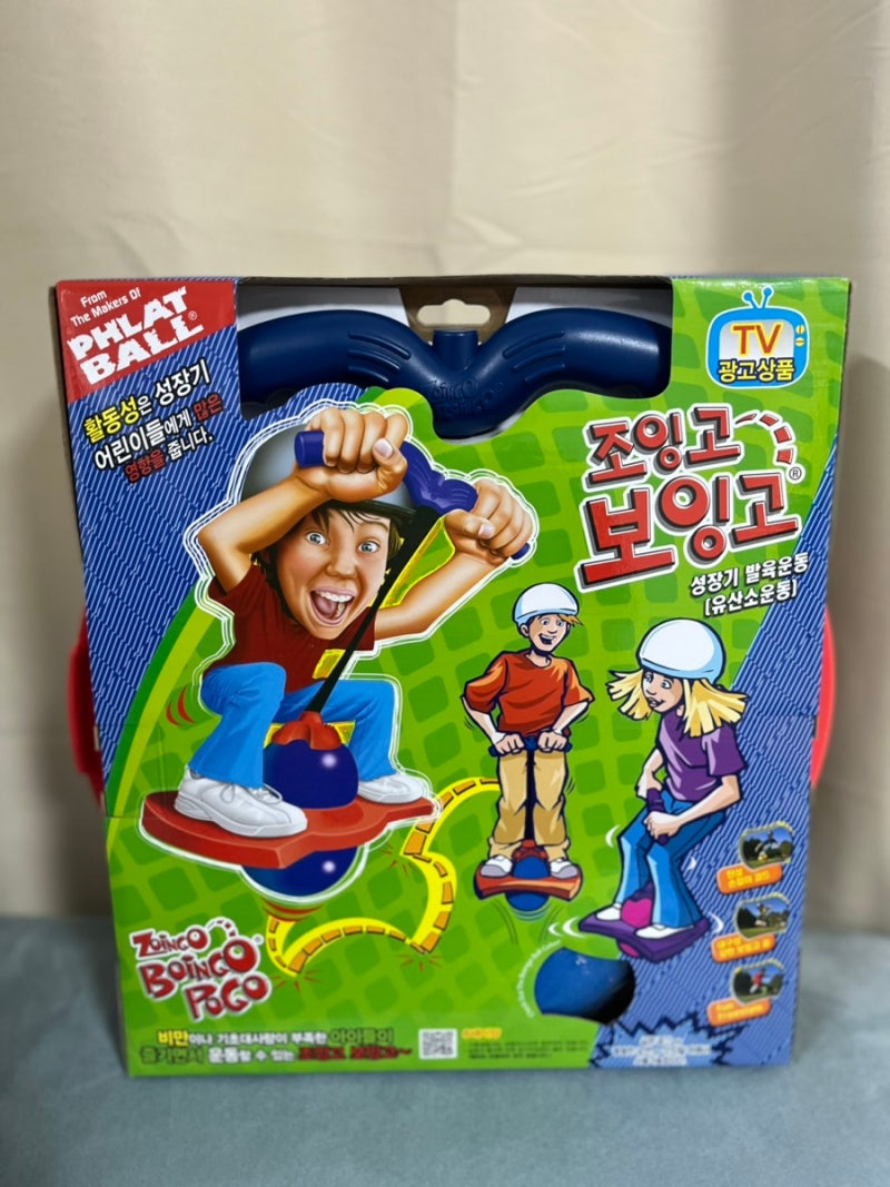 조잉고보잉고 7세 실내운동하기 좋아요 : 네이버 블로그