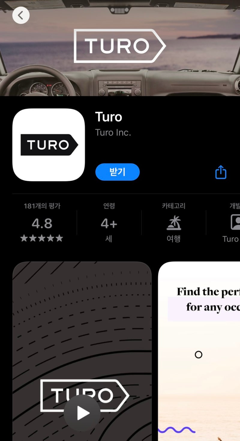 하와이 렌트카 Turo(튜로)/우버(uber)/노팁택시 이용법 : 네이버 블로그