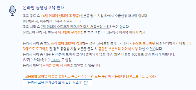 실업급여 신청방법 1 실업급여 조건고용보험 상실신고워크넷 구직신청수급자격 온라인 교육 네이버 블로그