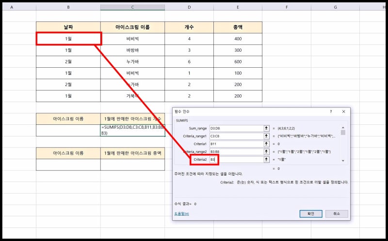엑셀 Sumifs 함수 사용법 제대로 알아보자 네이버 블로그
