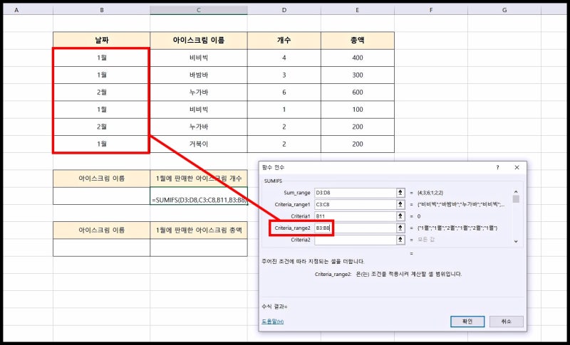 엑셀 Sumifs 함수 사용법 제대로 알아보자 네이버 블로그
