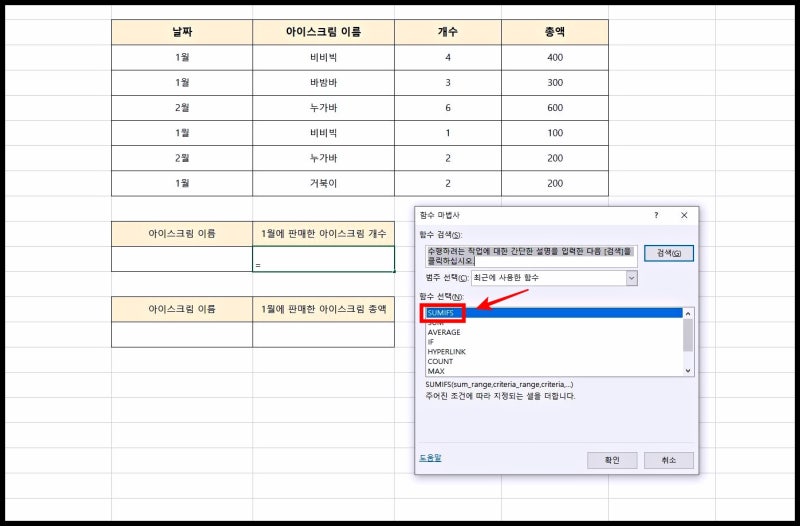 엑셀 Sumifs 함수 사용법 제대로 알아보자 네이버 블로그