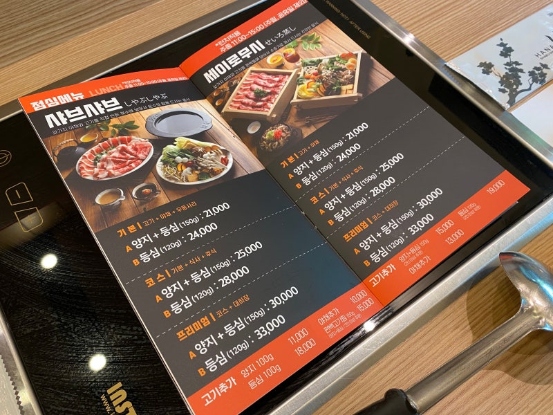 중계맛집 가성비 편백찜맛집 하나샤브샤브 중계본점 솔직후기 네이버 블로그