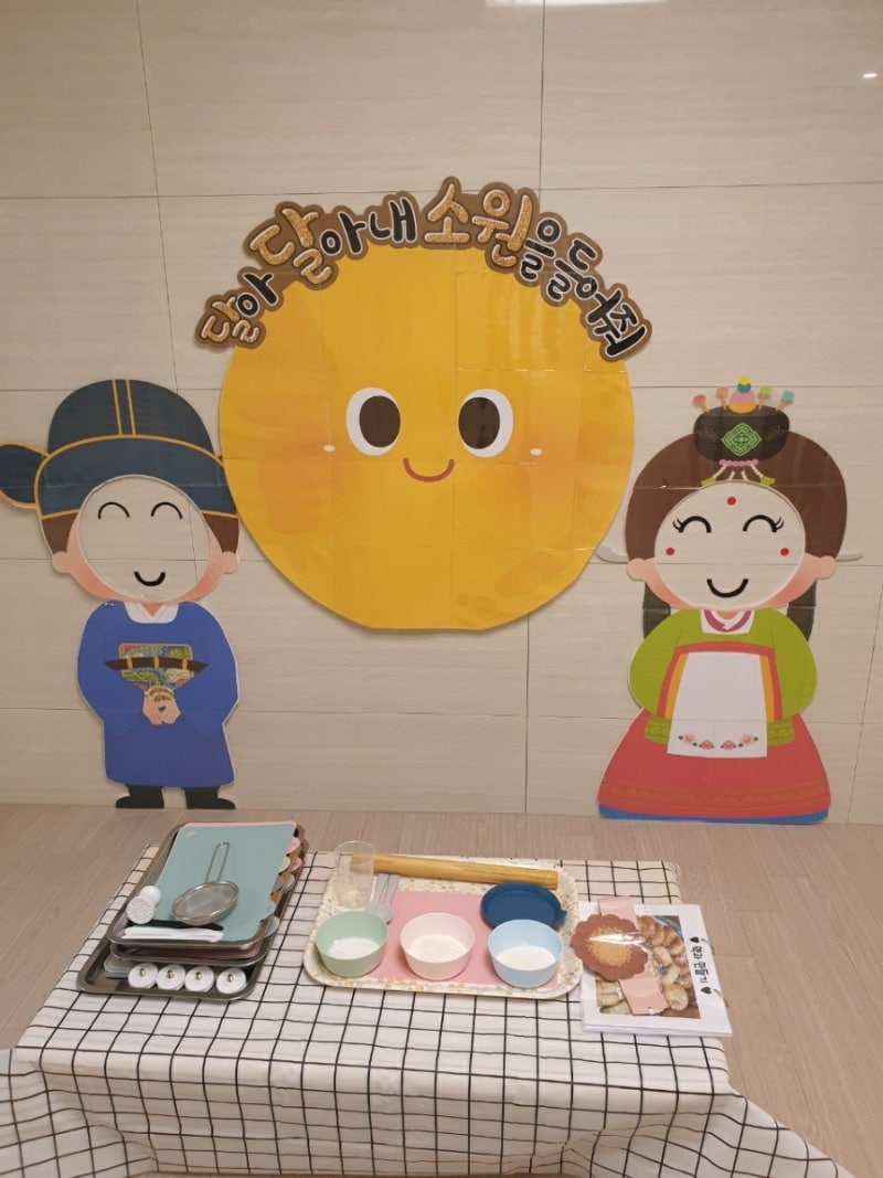 호반아이사랑♡ 가을요리활동 추석맞이요리활동 우리나라주제요리활동 달콤쫀득약과만들기 약과만들기순서 가을에하기좋은요리 전통음식약과