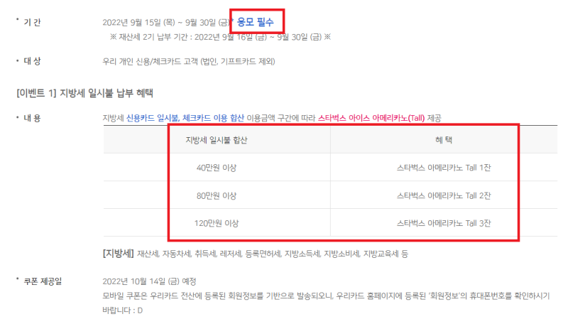9월 재산세 지방세 카드혜택 이벤트 알고 납부해봅시다카카오페이 Kb카드 우리카드신한카드 롯데카드 네이버 블로그