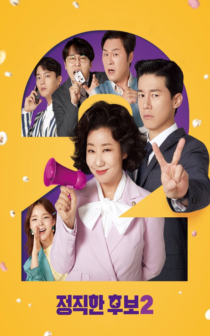 정직한 후보 2 CGV 포토플레이 : 네이버 블로그