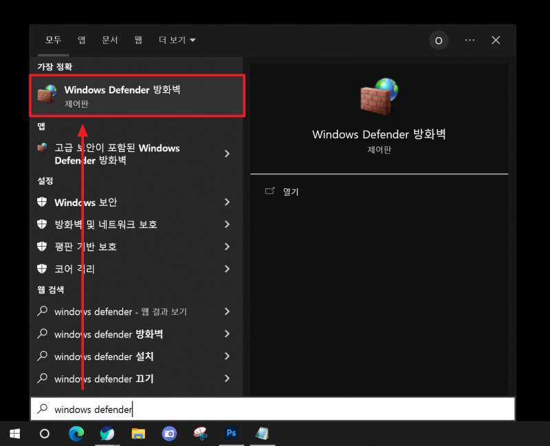 윈도우 방화벽 및 바이러스 위협방지 기능 해제 방법 네이버 블로그