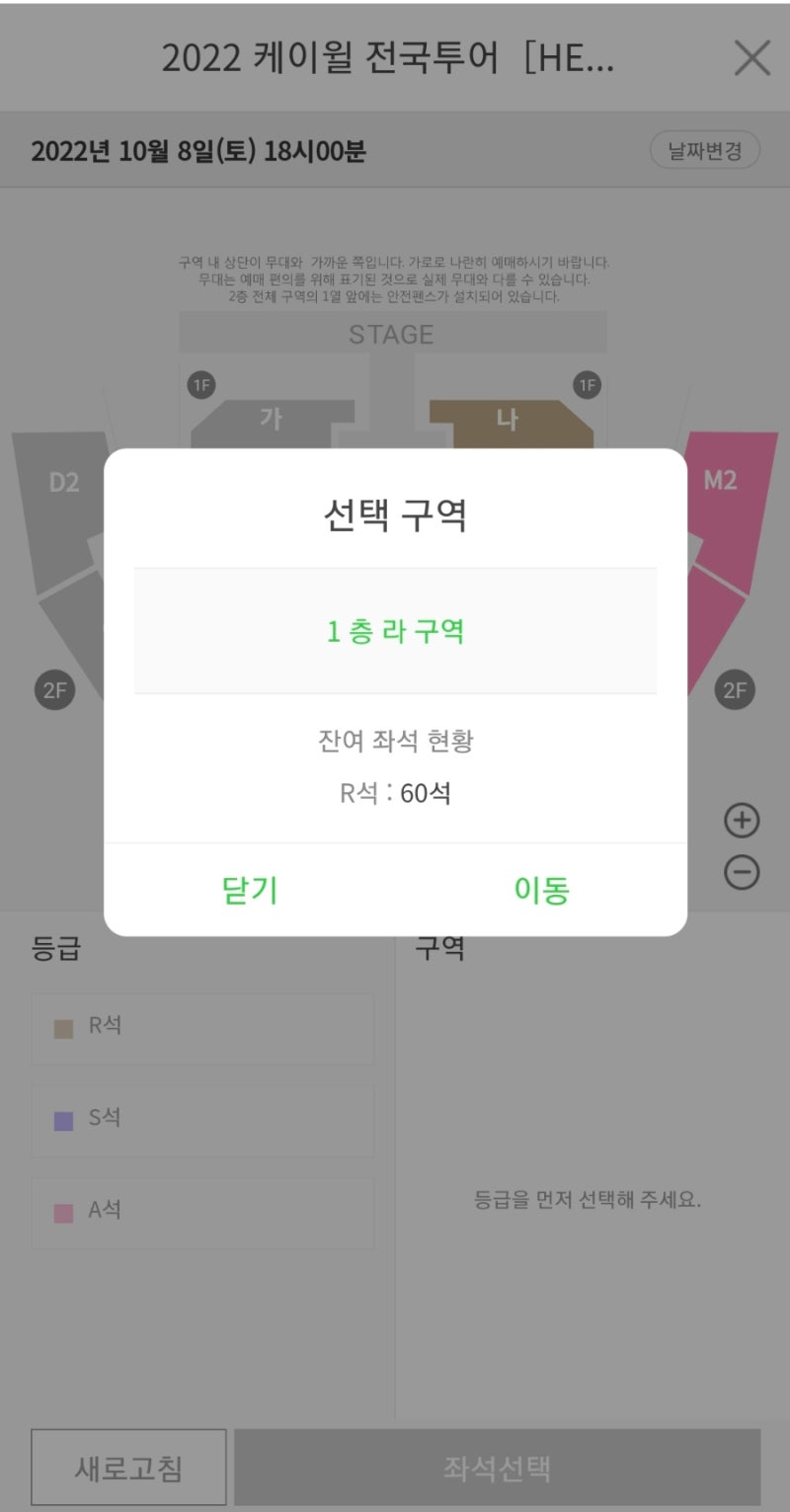 콘서트 티켓 예매 어플 멜론티켓 티켓팅 과정모바일 버전 네이버 블로그