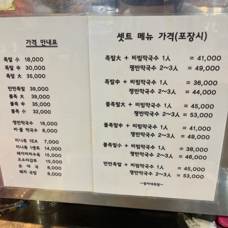 수원 권선시장 푸짐한 광자네 족발 네이버 블로그