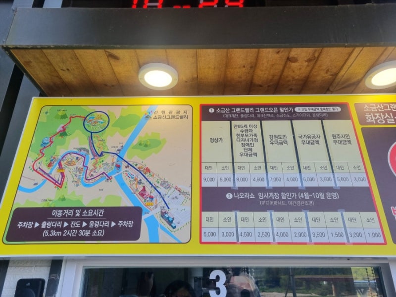 원주 소금산 그랜드밸리 왕복 꿀팁등산시간 매표소 코스 네이버 블로그