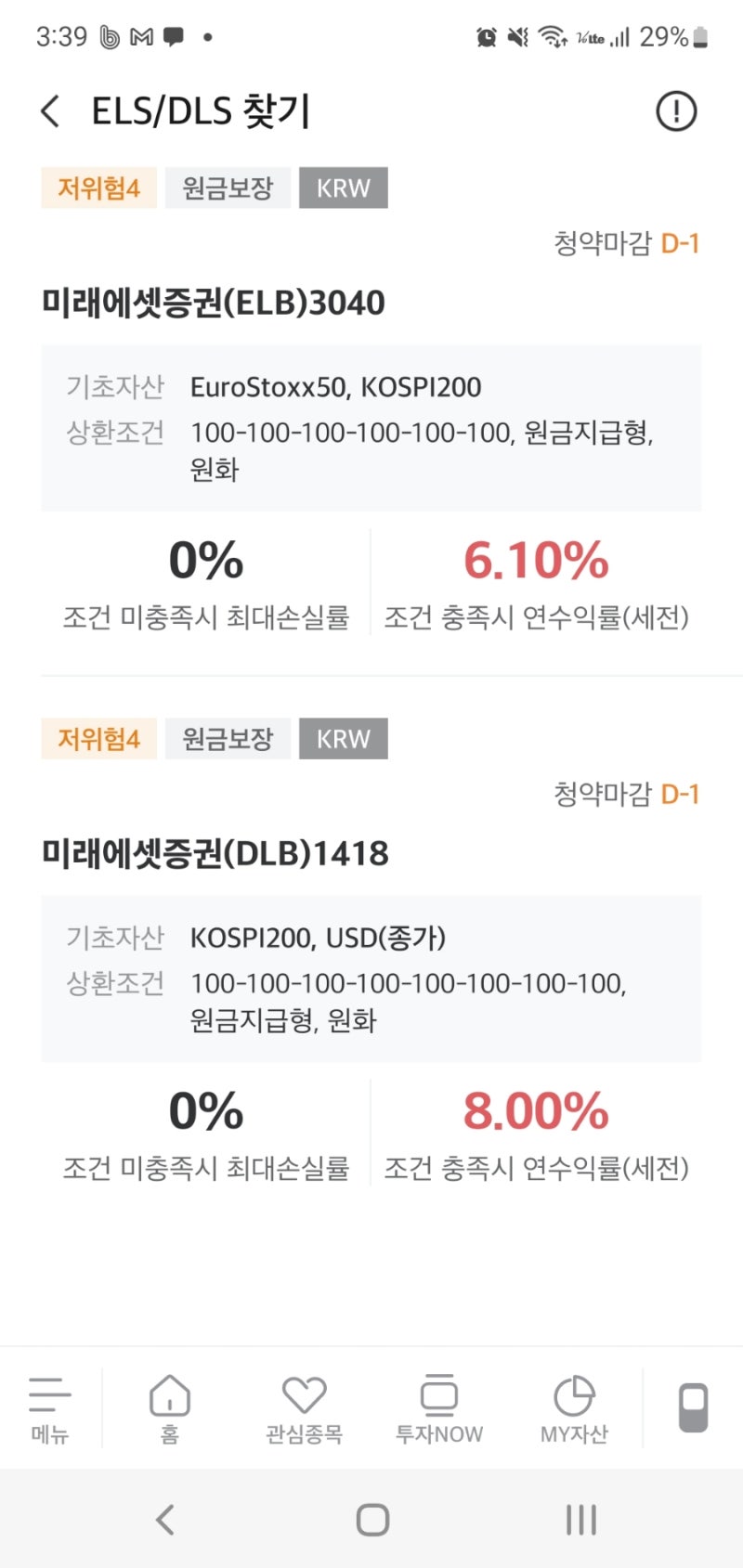 원금을 보장하는 ELB(DLB)를 아시나요? : 네이버 블로그