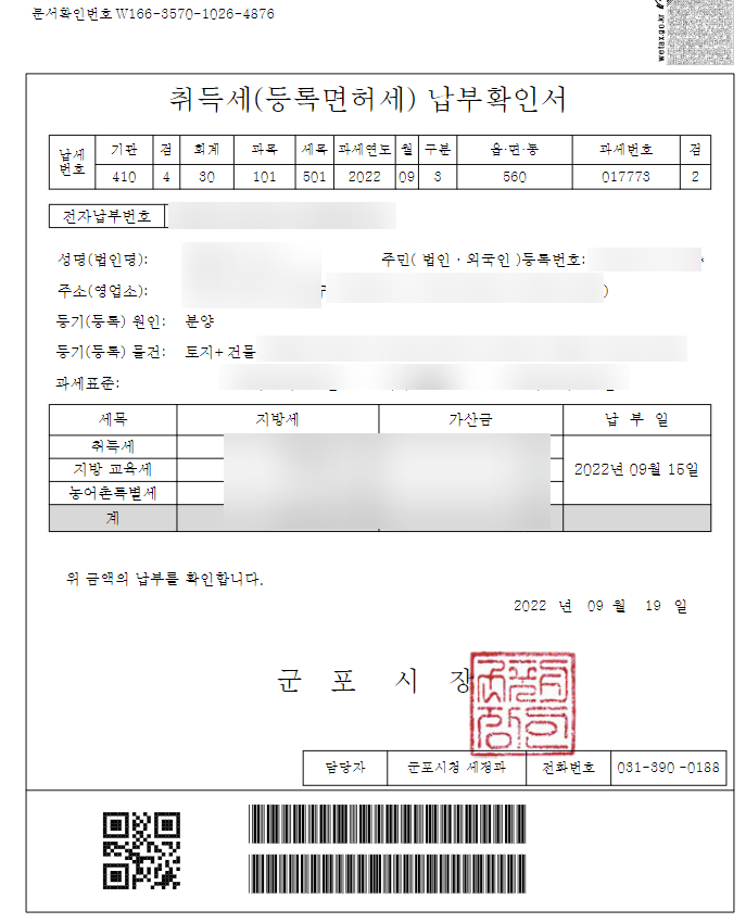 분양아파트 셀프등기 2 취득세 수입인지 국민주택채권 네이버 블로그