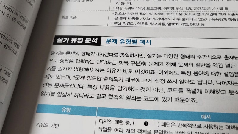 정처기 이기적스터디카페 2023 정보처리기사 필기 시험 자격증 독학 실기 책 네이버 블로그