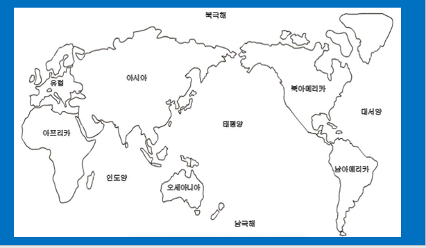 [엄마표 유아교육] 5대양6대주 세계여러나라지도 및 수도자료 : 네이버 블로그
