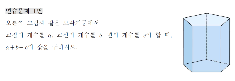 중1 Chapter 6 기본 도형 1 직선 반직선 선분 두 점 사이의 거리 네이버 블로그