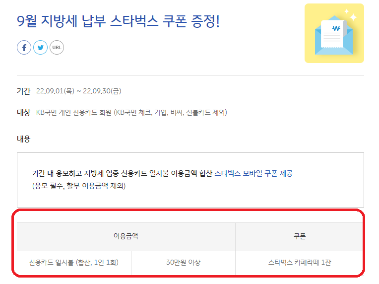 9월 재산세 지방세 카드혜택 이벤트 알고 납부해봅시다카카오페이 Kb카드 우리카드신한카드 롯데카드 네이버 블로그