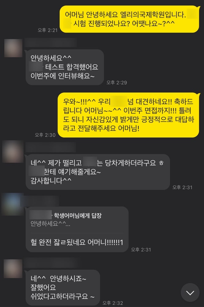 국제학교 입학성공후기 청라 달튼 외국인 국제학교 입학성공 Ics 학교 엘리의국제학원 네이버 블로그