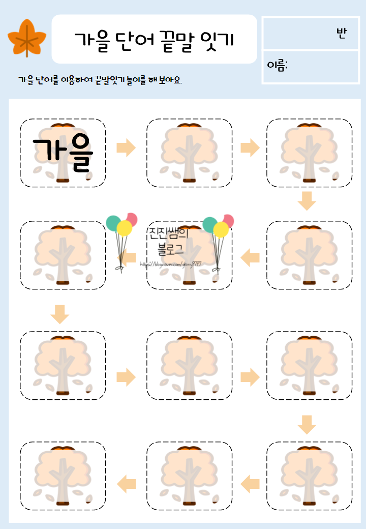 진진쌤 9월활동지 가을 활동지가을 곡식과 열매가을 미술가을 색칠 도안 네이버 블로그