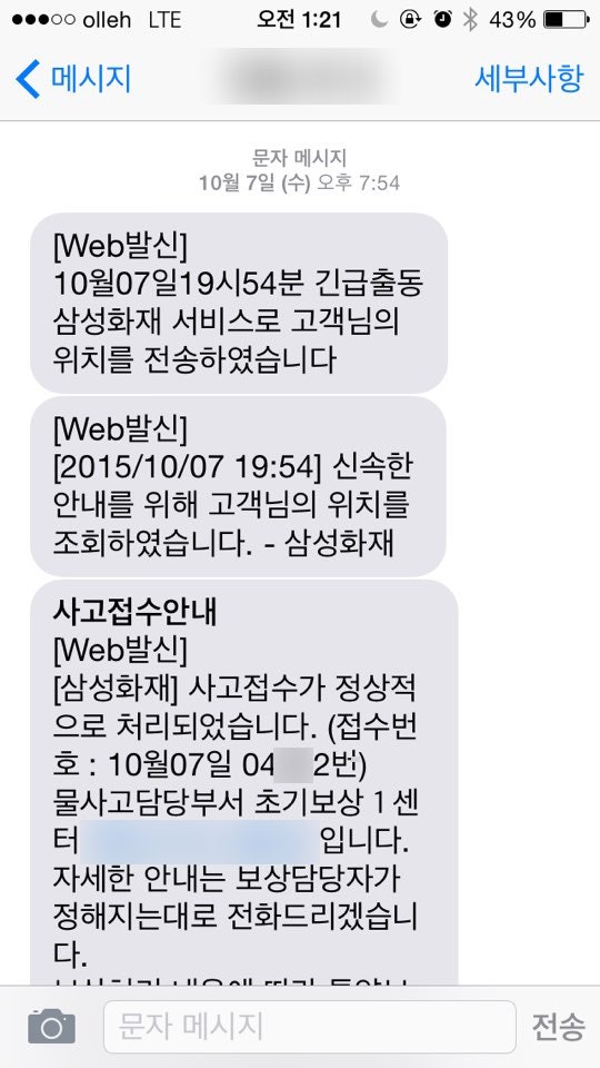 대전 사고대차 And 보험 수입차 렌트가 필요하다면 감동렌터카 네이버 블로그