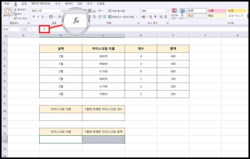 엑셀 Sumifs 함수 사용법 제대로 알아보자 네이버 블로그