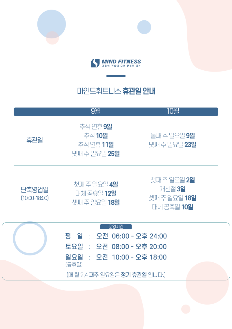 서귀포 헬스장 운동을 일상처럼 마인드휘트니스 중문점 Pt 후기 네이버 블로그