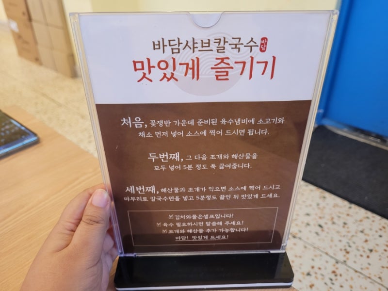 오이도 샤브샤브 바담칼국수 꽃쟁반해물칼국수 네이버 블로그