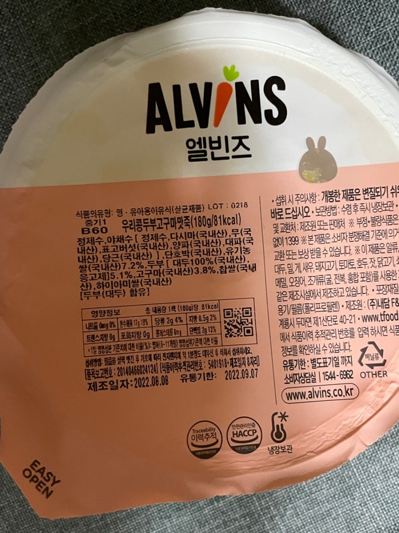 시판 이유식 브랜드 5종 비교푸드케어 앨빈즈 베이비본죽 아이생각 맘마밀 네이버 블로그