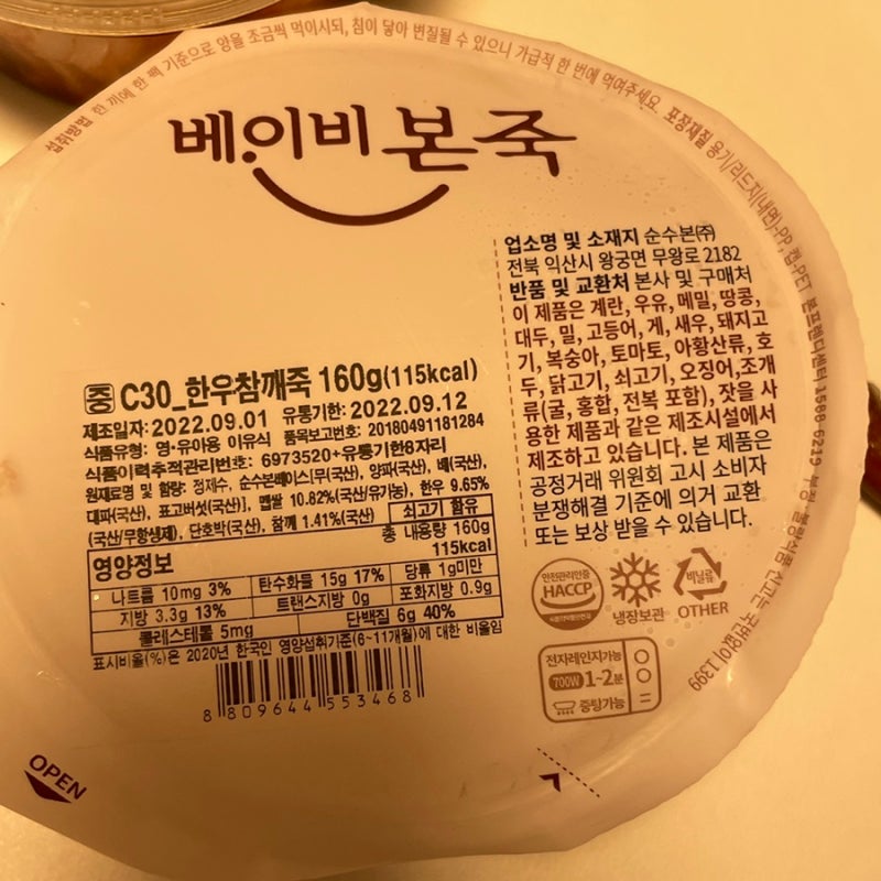 시판 이유식 브랜드 5종 비교푸드케어 앨빈즈 베이비본죽 아이생각 맘마밀 네이버 블로그