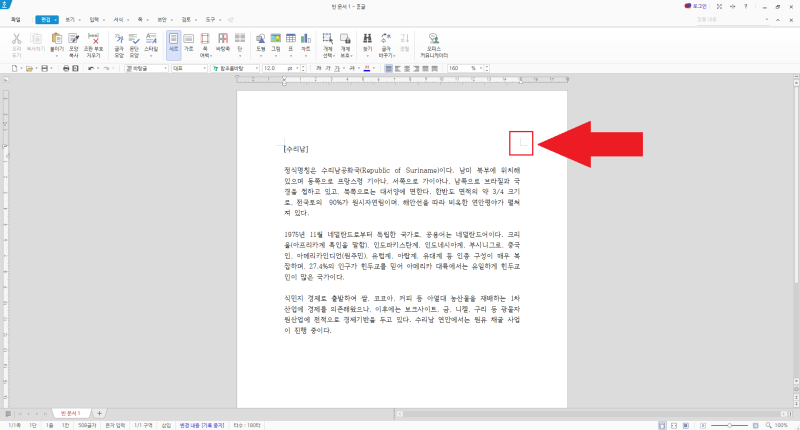 한글 여백 설정 방법 및 단축키까지 총정리 네이버 블로그