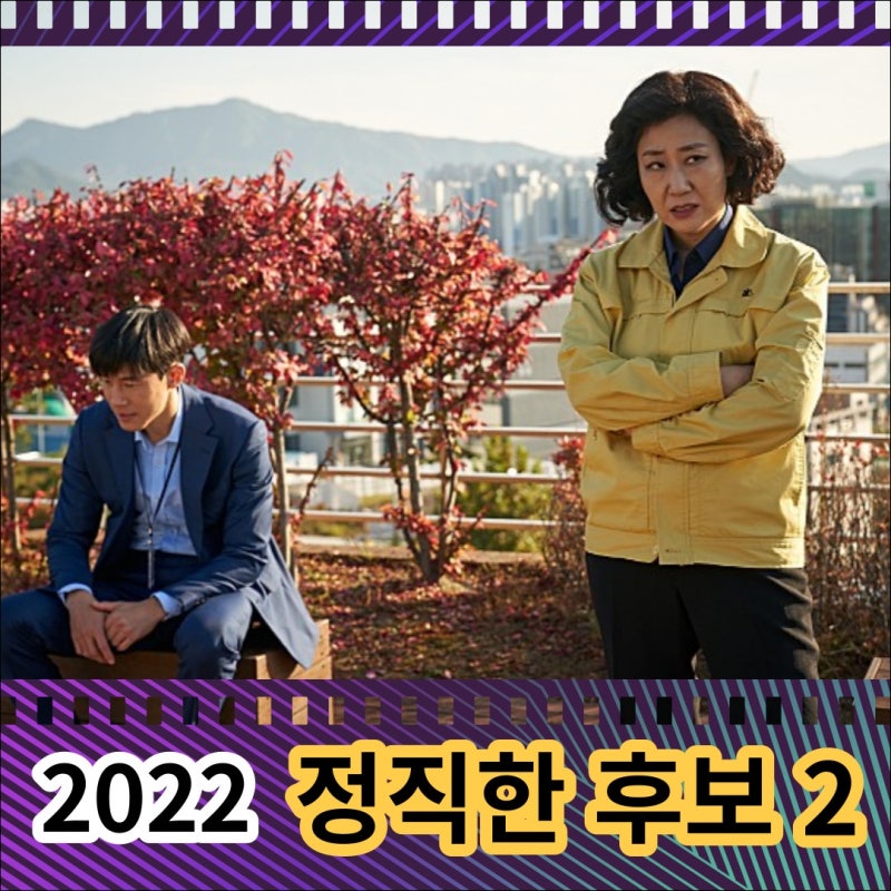 라미란 코미디 영화 「정직한 후보2」 정보 출연진 포토 평점 거짓말 못하는 진실의 주둥이가 돌아왔다” 네이버 블로그
