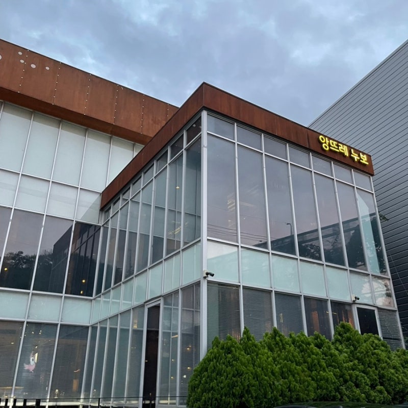 대구 파인다이닝 앙뜨레누보 디너 후기 수성못 맛집 네이버 블로그