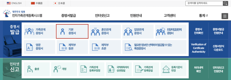 출생 신고서 태어난 시간 아는 법 찾는 법 확인방법 출생신고서출생증명서 열람 및 발급 27살이 지나면 소멸되는