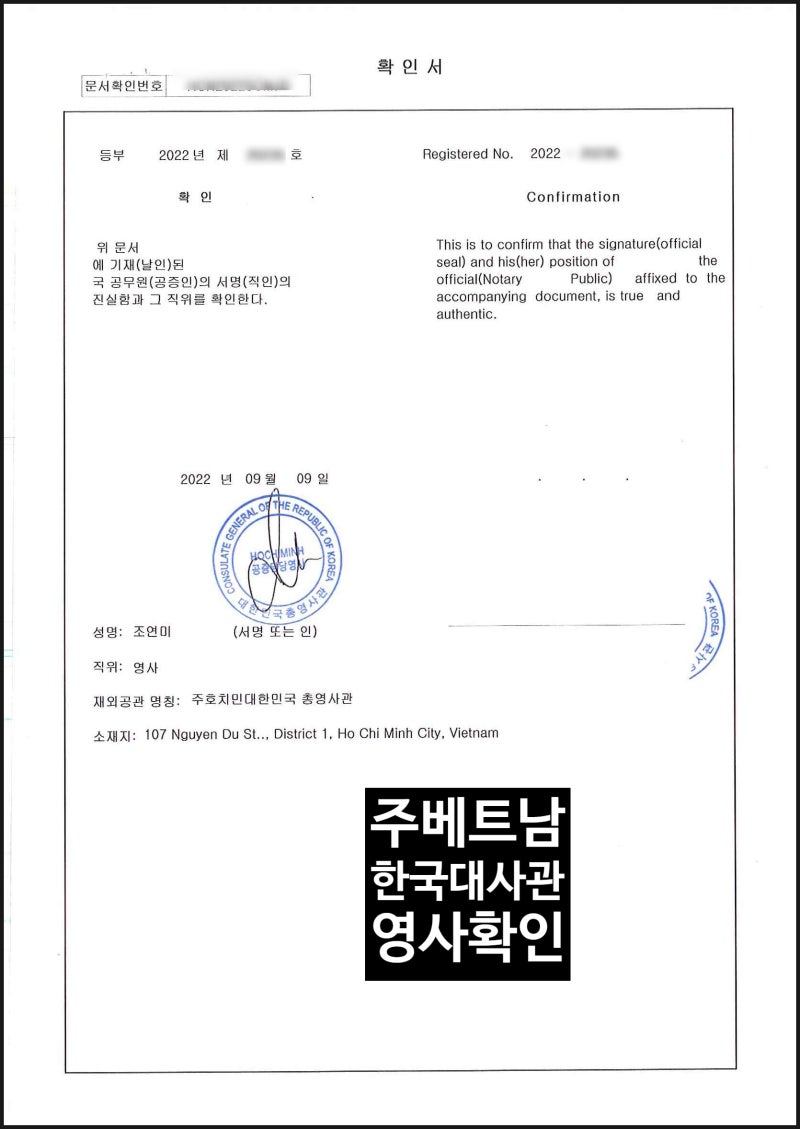 베트남 졸업증명서 한국대사관 영사확인 (베트남현지) : 네이버 블로그