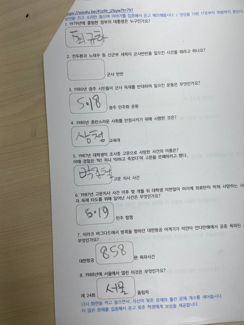 시나샘 수업자료수업후기 특수학급 국어 수업자료 역대 대통령 수업자료 수정자료 공유 네이버 블로그