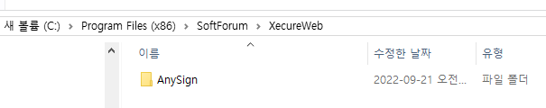 anysign4pc 오류 간단하게 해결, 전자소송 : 네이버 블로그