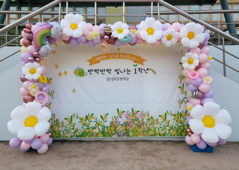 졸업식 포토존 학교 강당풍선장식졸업식 풍선장식 유치원 어린이집 풍선장식 사진 모음집천안아산 풍선 네이버 블로그