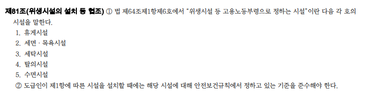 산업안전지도사 기출문제 풀이 313 산업안전보건법 상 도급사업 안전 보건 조치 네이버 블로그