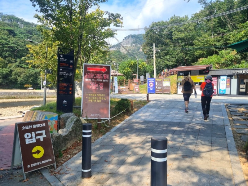 원주 소금산 그랜드밸리 왕복 꿀팁등산시간 매표소 코스 네이버 블로그