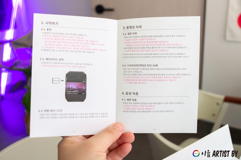 가성비의 포팩트(4FACT) Y20 바디캠 사용후기, 2K촬영 및 아웃도어 적외선캠 : 네이버 블로그