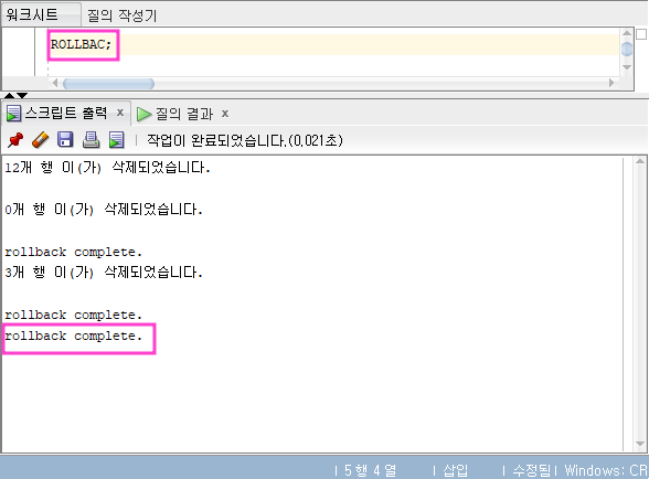 오라클(ORACLE) 명령어 1(SELECT, QUERY, DELETE, WHERE, ROLLBACK) : 네이버 블로그