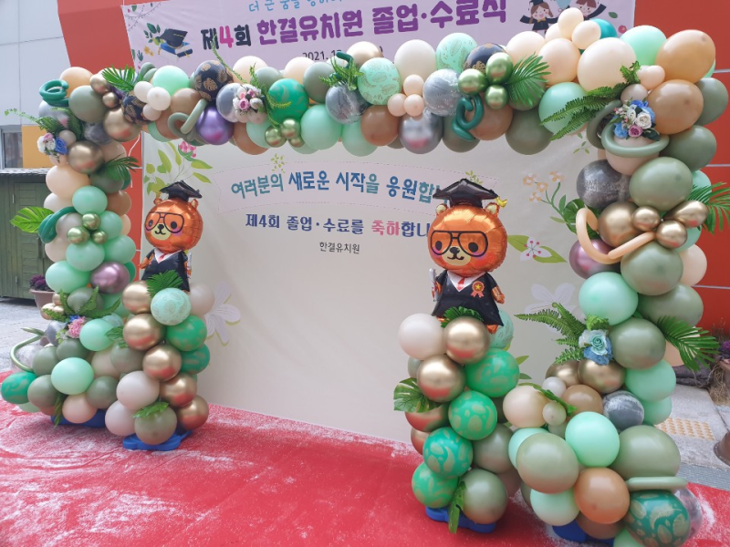 졸업식 포토존 학교 강당풍선장식졸업식 풍선장식 유치원 어린이집 풍선장식 사진 모음집천안아산 풍선 네이버 블로그