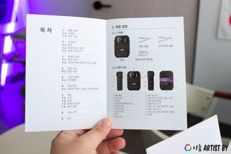 가성비의 포팩트(4FACT) Y20 바디캠 사용후기, 2K촬영 및 아웃도어 적외선캠 : 네이버 블로그