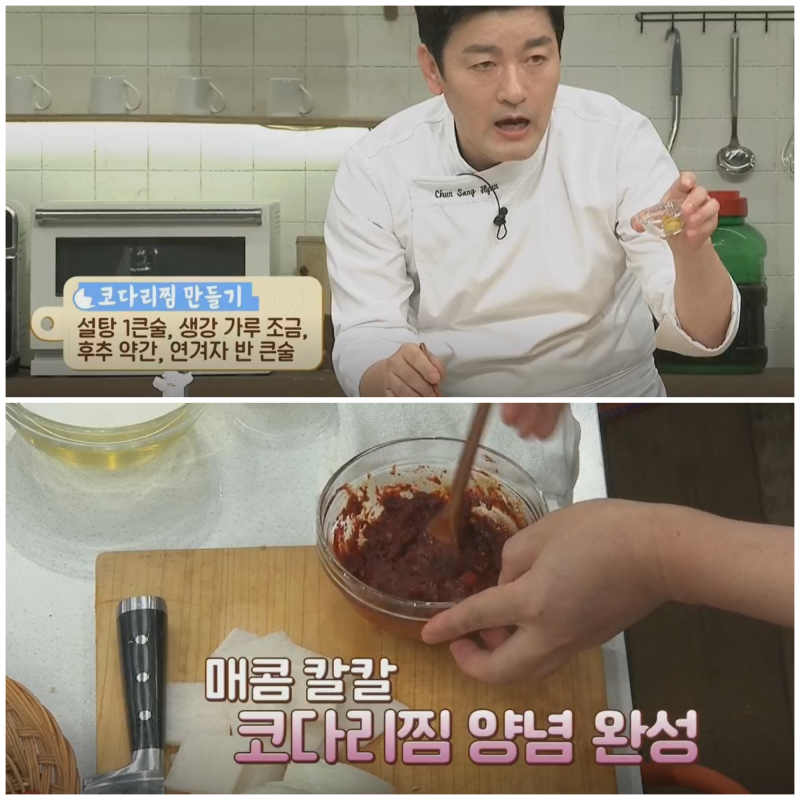 알토란 천상현 코다리찜 만드는 법 명태코다리찜 양념 황금 레시피 코다리요리 네이버 블로그
