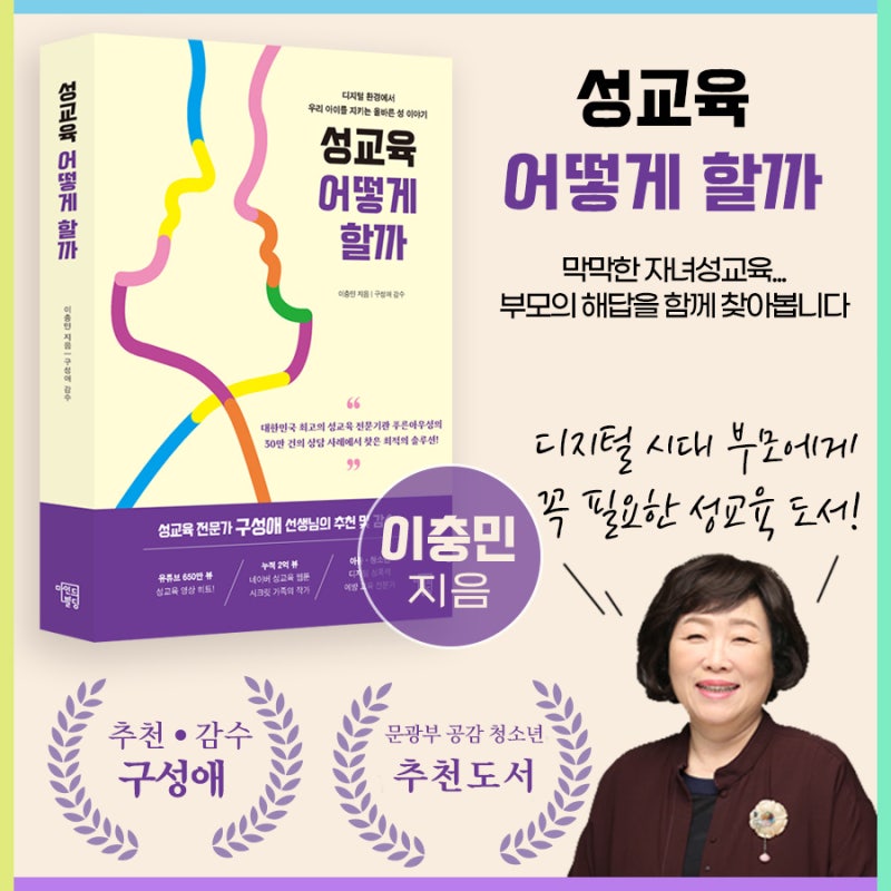 성교육어떻게할까 메타버스성교육디지털그루밍그루밍성범죄예방과대처성교육어떻게할까이충민 네이버 블로그