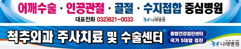 [나래병원, 어깨] 역행성 어깨 인공관절치환술, reverse TSR : 네이버 블로그