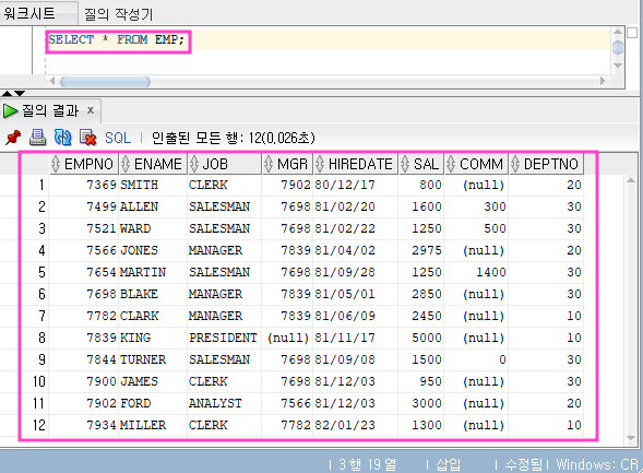 오라클(ORACLE) 명령어 1(SELECT, QUERY, DELETE, WHERE, ROLLBACK) : 네이버 블로그