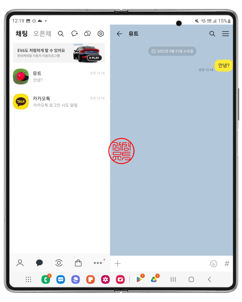 카카오톡 안드로이드 카톡 테마 다운 무료로 받자 네이버 블로그
