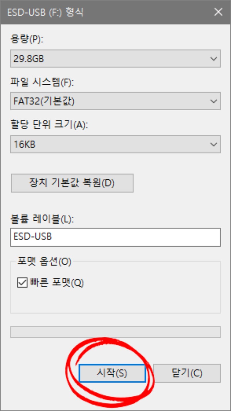 노트북 컴퓨터 포맷 하는법 및 윈도우 초기화 후 윈도우10 설치 Usb 만들기 네이버 블로그