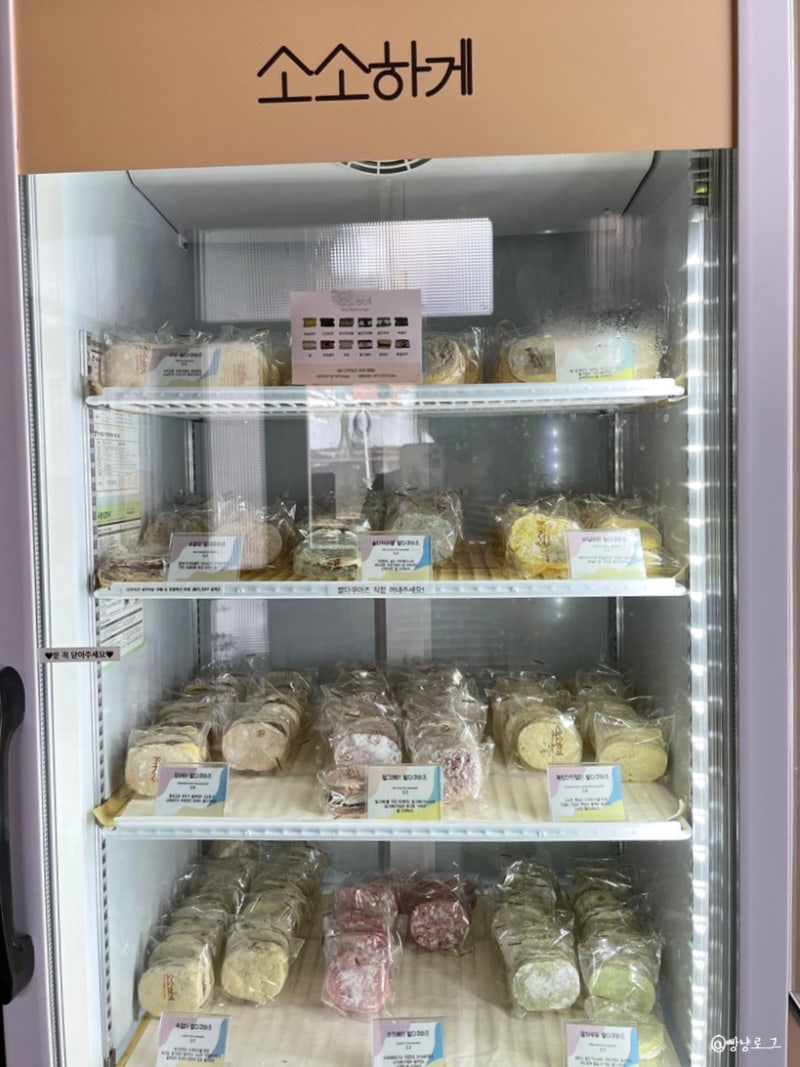 성수 카페 소소하게 글루텐프리 쌀 베이커리가 있는 성수 케이크 맛집 솔직 후기 가격 메뉴 추천 네이버 블로그