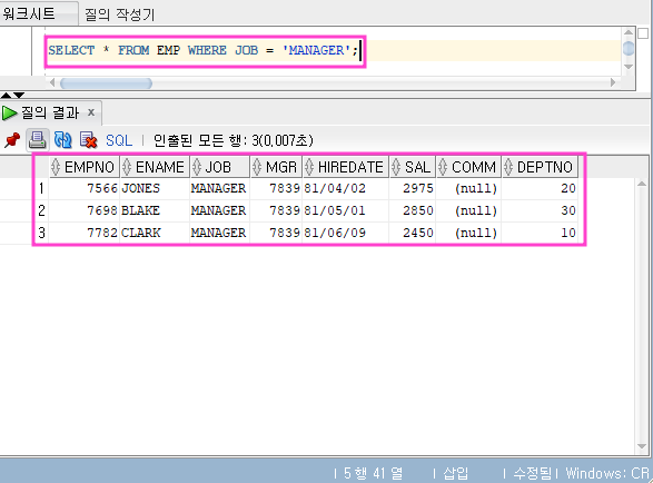 오라클(ORACLE) 명령어 1(SELECT, QUERY, DELETE, WHERE, ROLLBACK) : 네이버 블로그